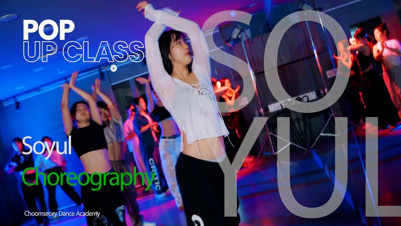 [POP UP CLASS] The Weeknd, JENNIE & Lily Rose Depp - One Of The Girls l Soyul Choreography - YouTube