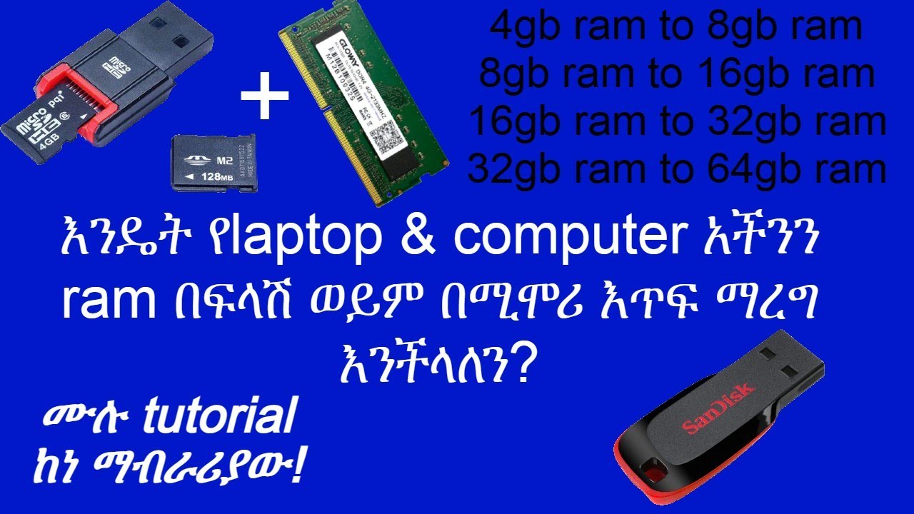 How to Increase PC Ram using USB Flash Drive or SD Card Memory Space ...