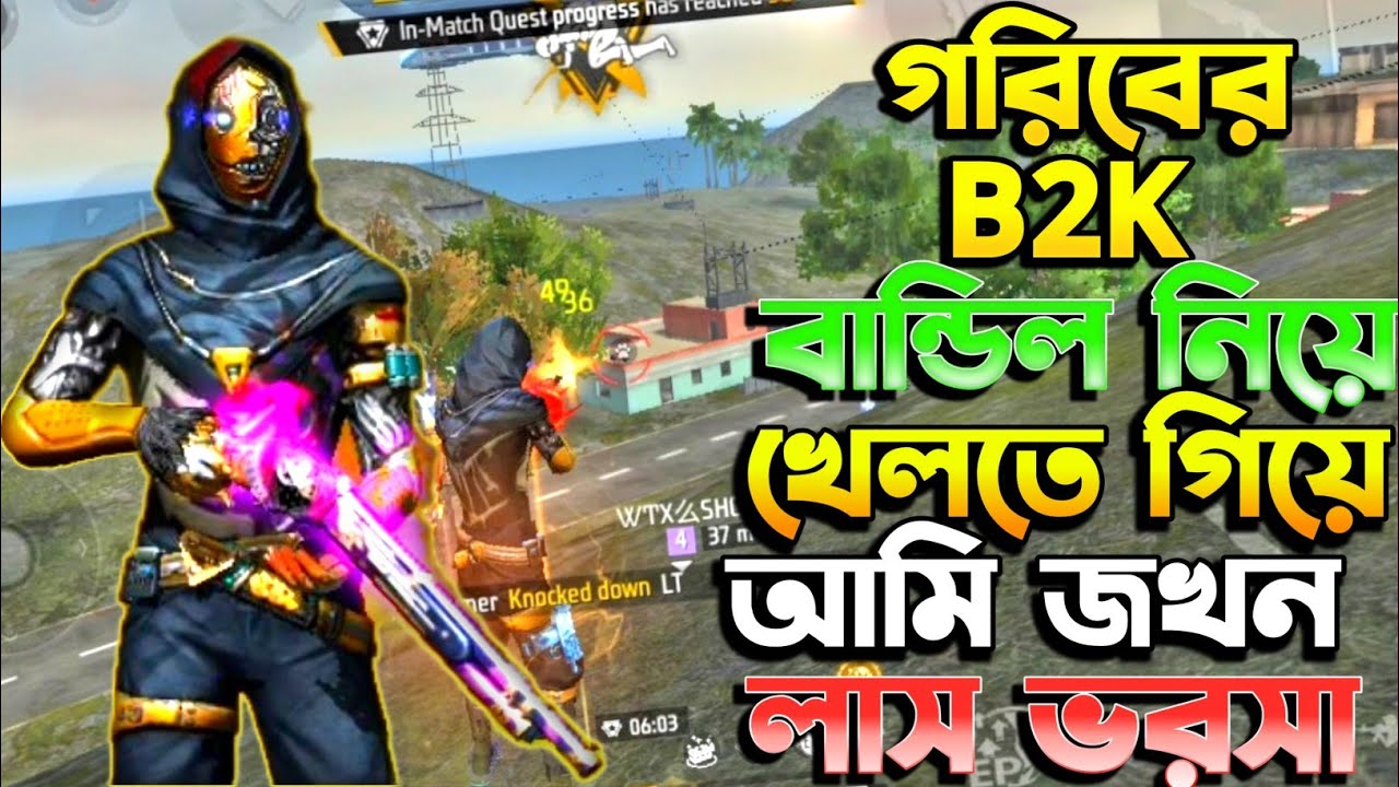 (B2k) Bangladesh goriber b2k,আমি জখন।লাস ভরসা,, - YouTube