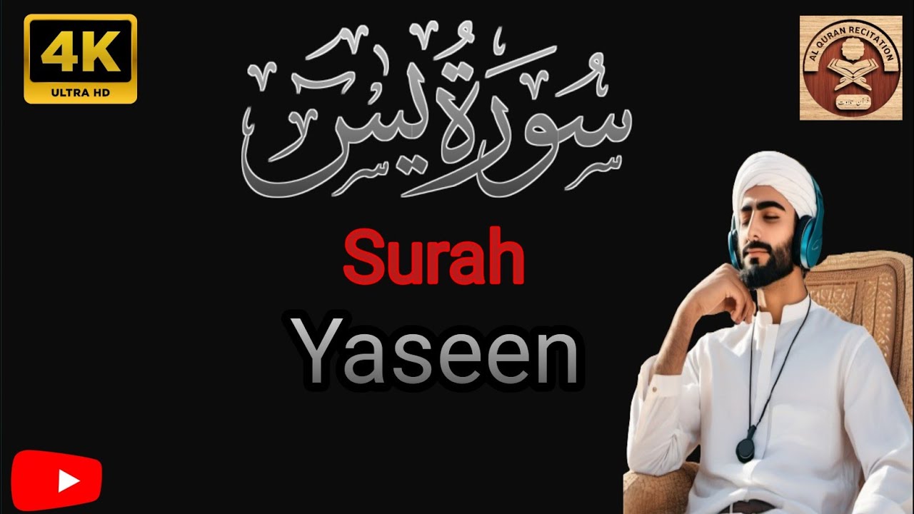 Part 004 |Surah Yasin (Yaseen) Full with Arabic Text | By abu Ubayda # ...