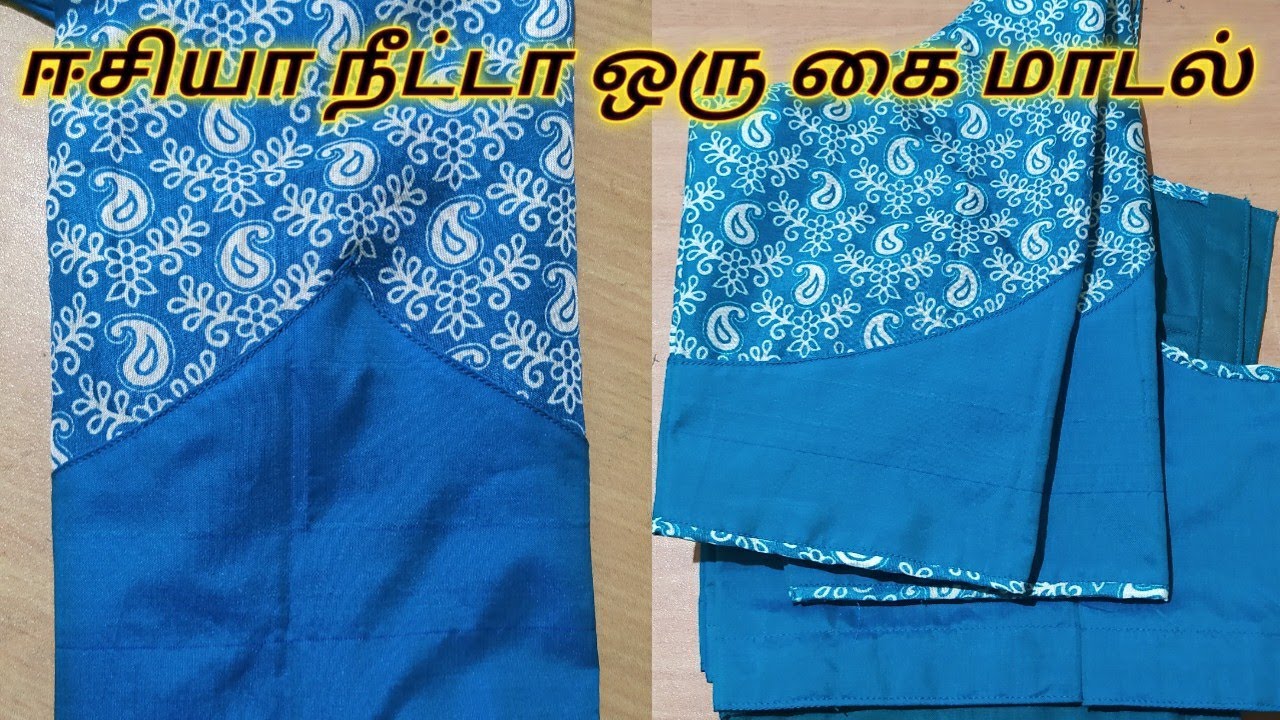 தைத்து பழகுபவர்கள் கூட ஈசியா தைக்கலாம்/ neet & simble hand design in ...
