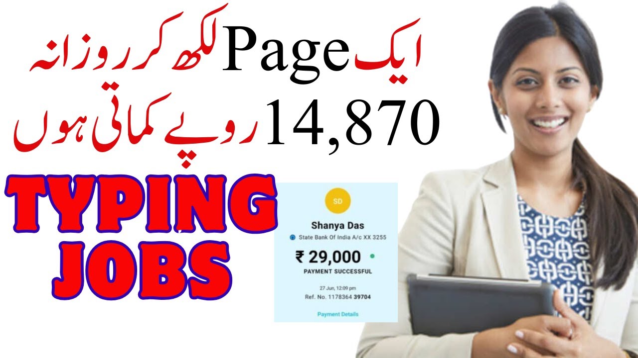 Online Typing Job at Home - Typing Job Online Work at Home - Earn Money ...