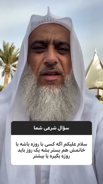 همبستری با زن در روز رمضان Youtube