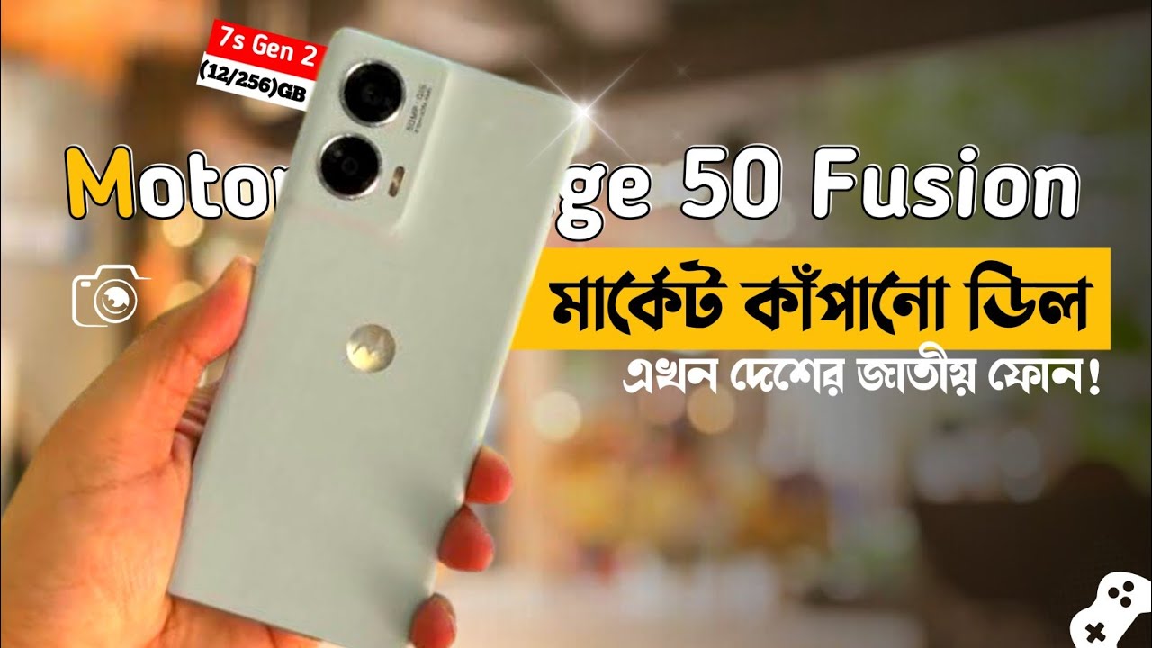 Motorola Edge 50 Fusion Full Review ||মিড বাজেটে এটাই সেরা ফোন!|edge 50 Fusion Price in ...