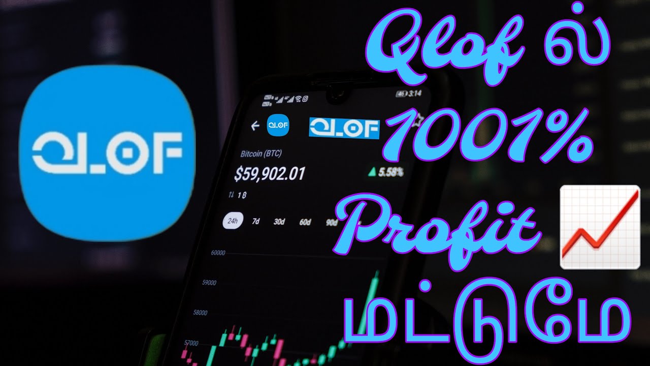 ️ Qlof ல் 🎯1001% Profit 📈 மட்டுமே 🎉🏆 - YouTube