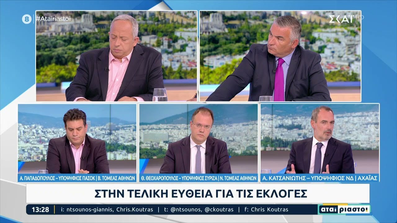 Στην τελική ευθεία για τις εκλογές | Αταίριαστοι | 07/06/2023 - YouTube