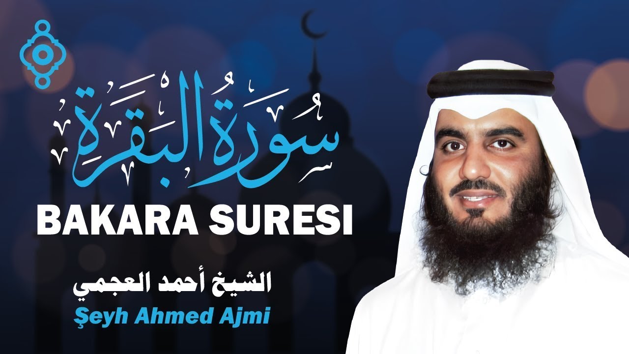 Surah Al Baqarah Ahmed Al Ajmi - سورة البقرة الشيخ احمد العجمي - YouTube