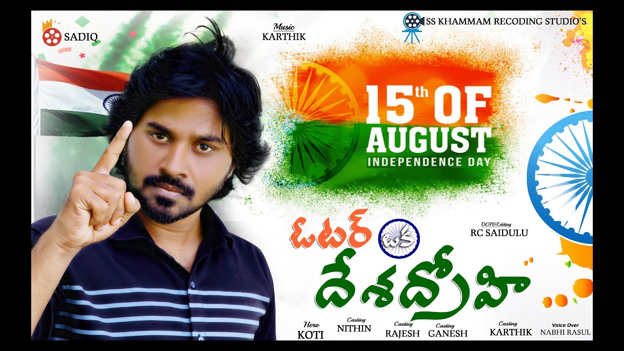 Voter voka desadrohi Telugu short film | latest Telugu short film 2022 ...
