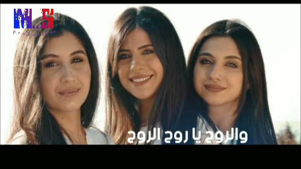 الاغنية التي يبحث عنها الجميع العين يا نور العين🔥official Youtube