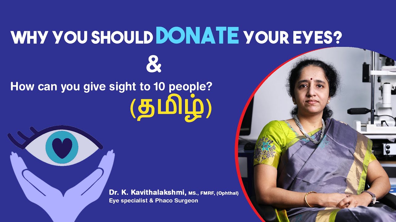 Why you should donate your eyes | How can you give sight to 10 people ...