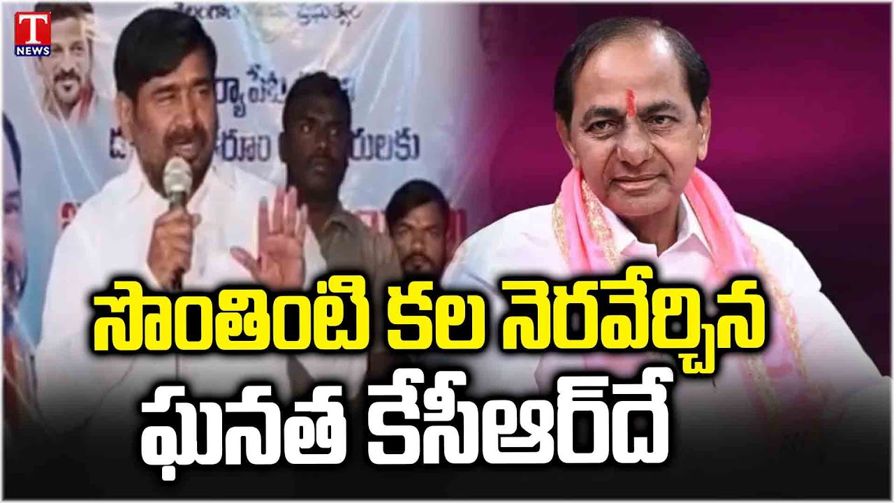 MLA Jagadish Reddy Allot Double BedRoom Houses Numbers in Suryapet | T ...