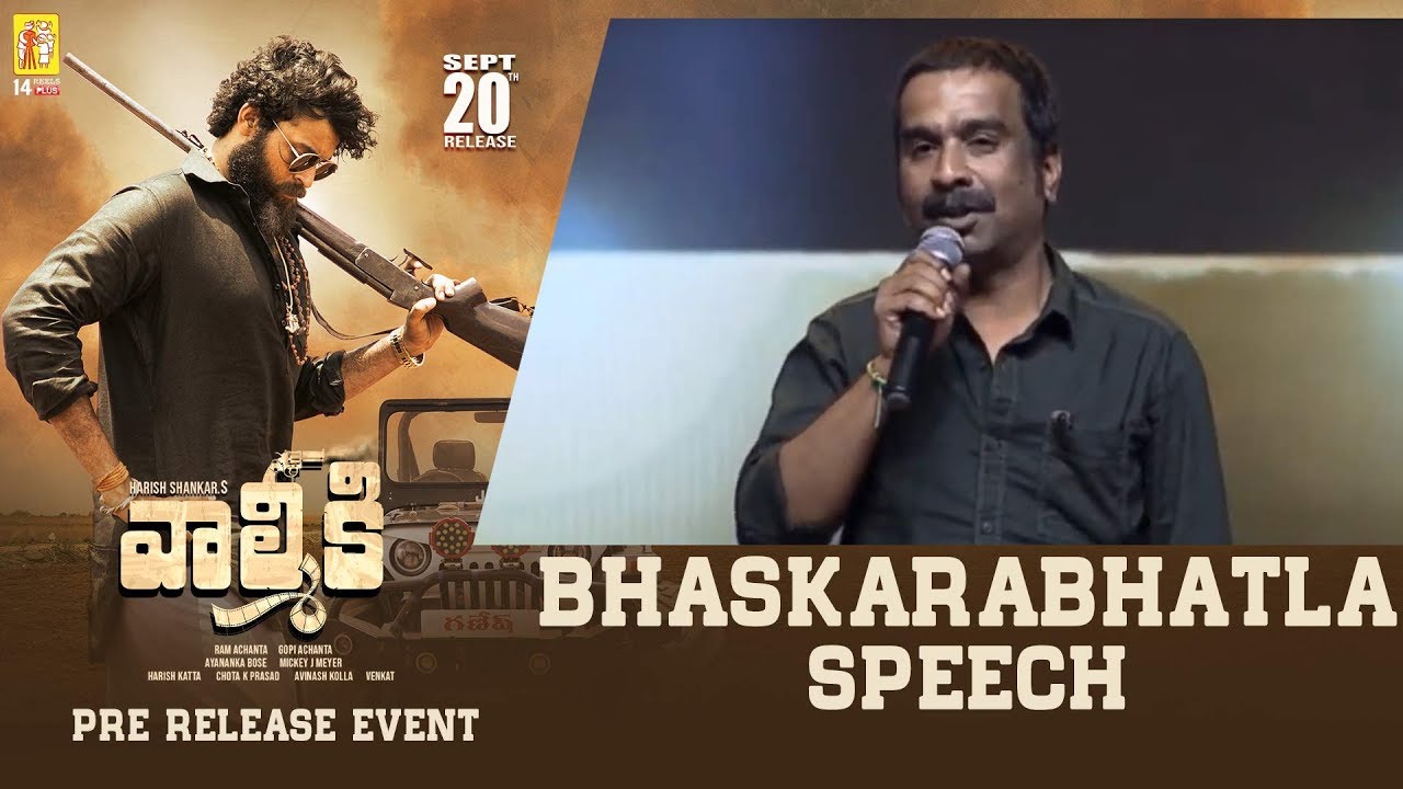 Lyricist Bhaskarabhatla Speech @ Valmiki Pre-Release Event | 14 Reels ...