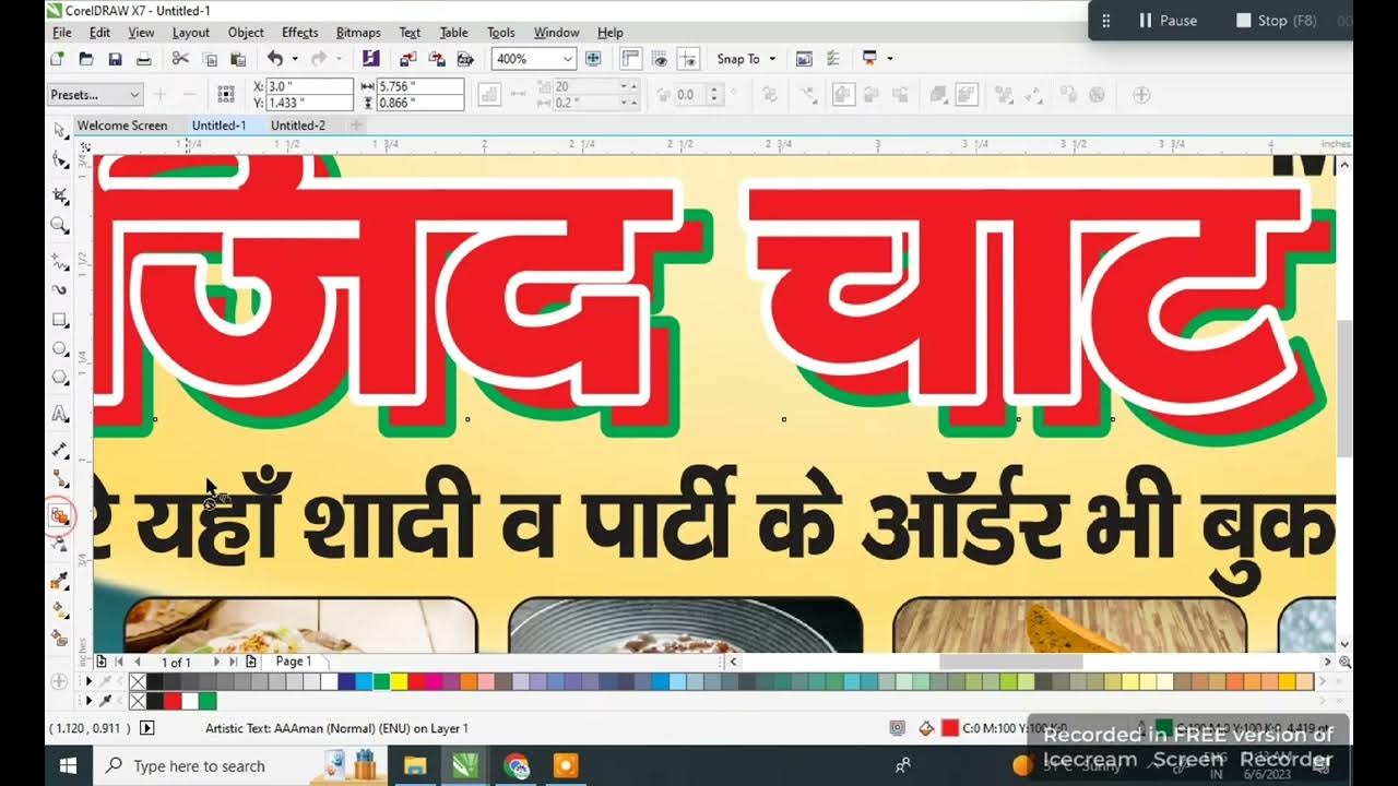 how to create Banner in CorelDRAW | coreldraw me banner kaise banaye || 5 मिनट में बैनर डिजाइन ...