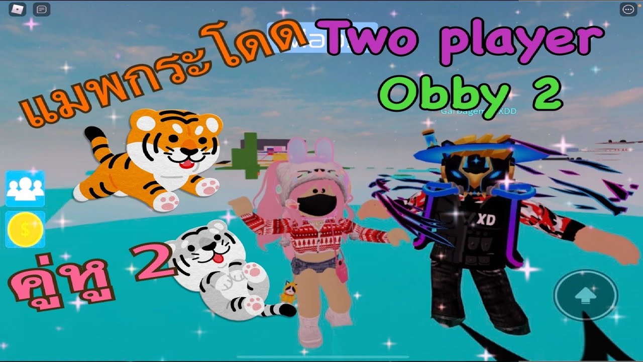 Roblox : Two Player Obby 2 Map #2 อากับหลานจะฝ่าด่านกระโดดสุดโหดไปได้ ...