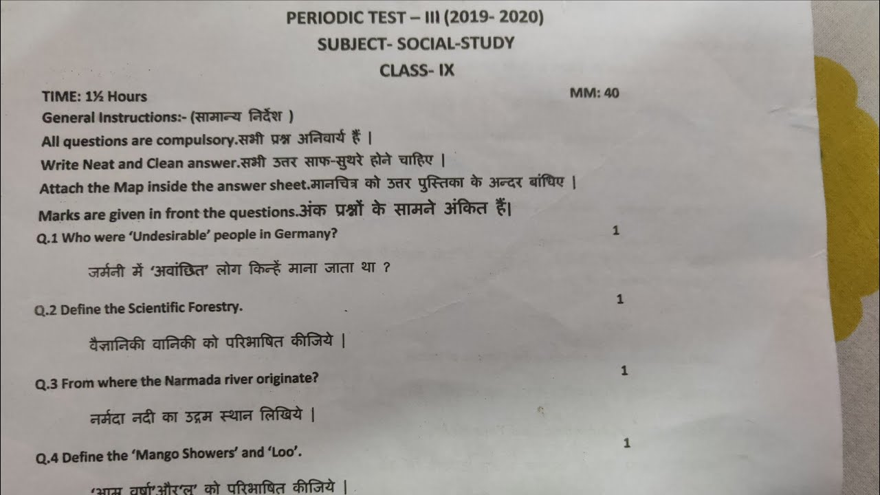Class 9 SST Social Science Periodic Test 3 Post Mid Term Question Paper Of 2019 20 YouTube class-9-sst-social-science-periodic-test-3-post-mid-term-question-paper-of-2019-20-youtube