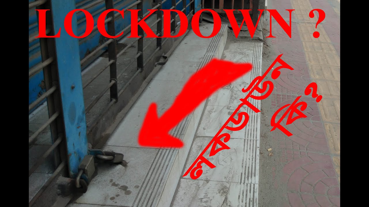 ঢাকায় কি সত্যিই Lockdown? | Lockdown Definition in Dhaka by Footage of ...