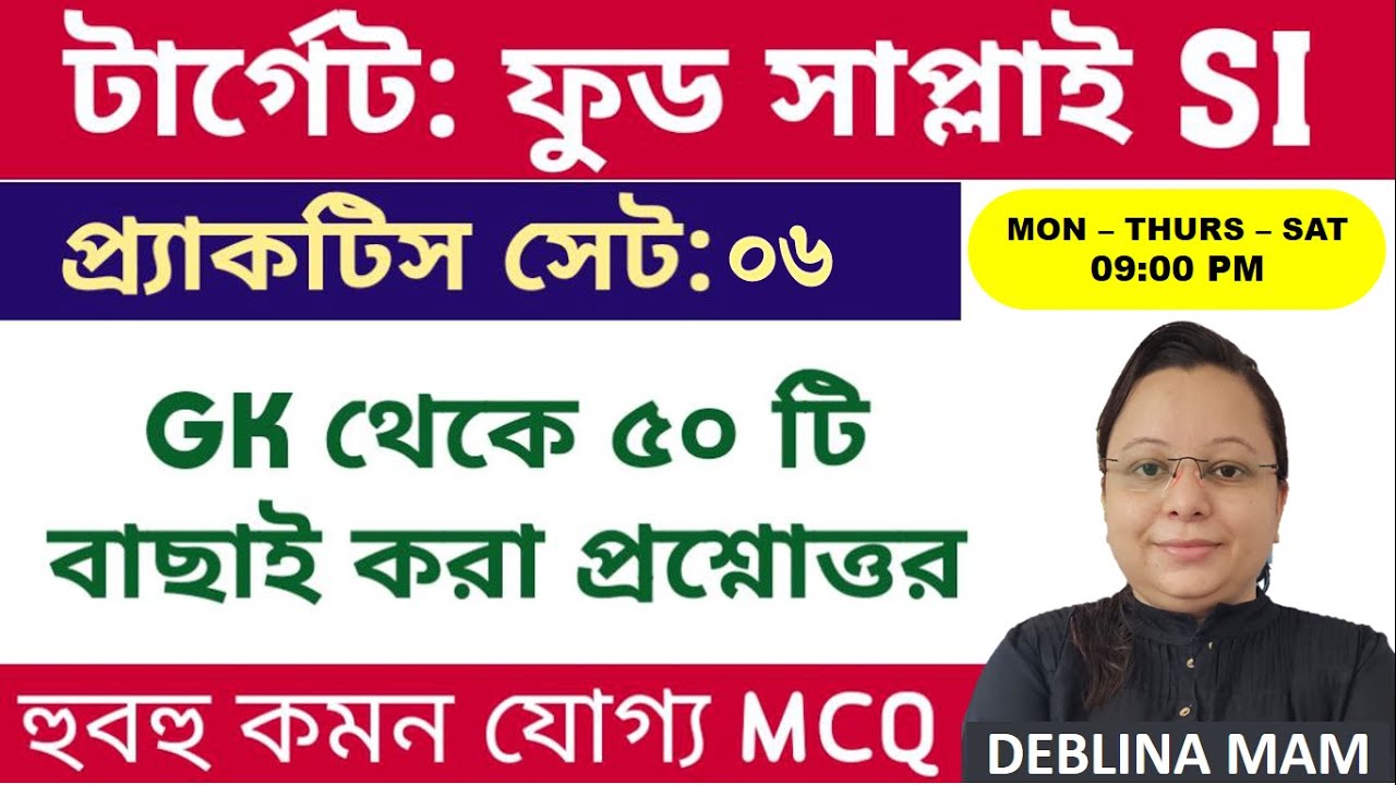 Food SI Practices set-6, gk class for food si exam, food si preparation ...