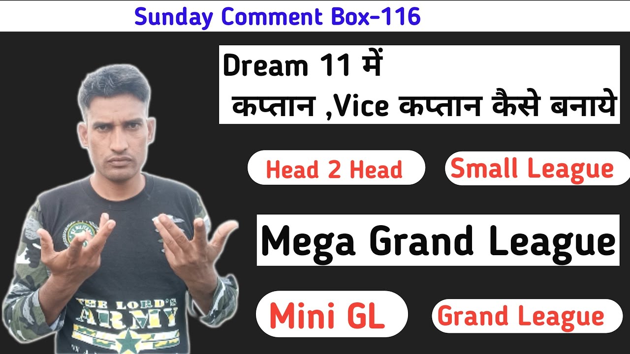 How To Become Captain Vice Captain In dream11 - YouTube