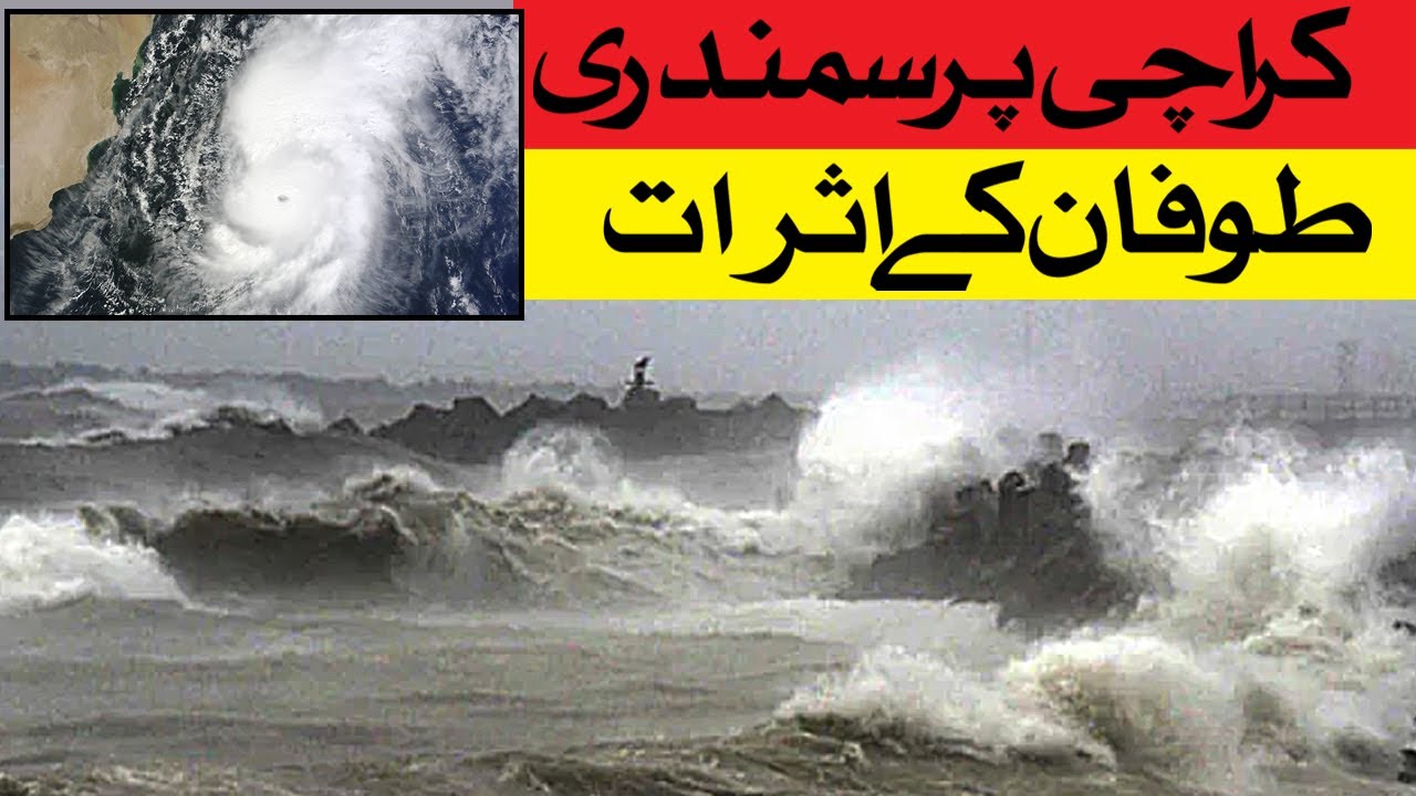 Cyclone Biporjoy Update | Sea | Karachi Sea Rock | Tropical Cyclone ...