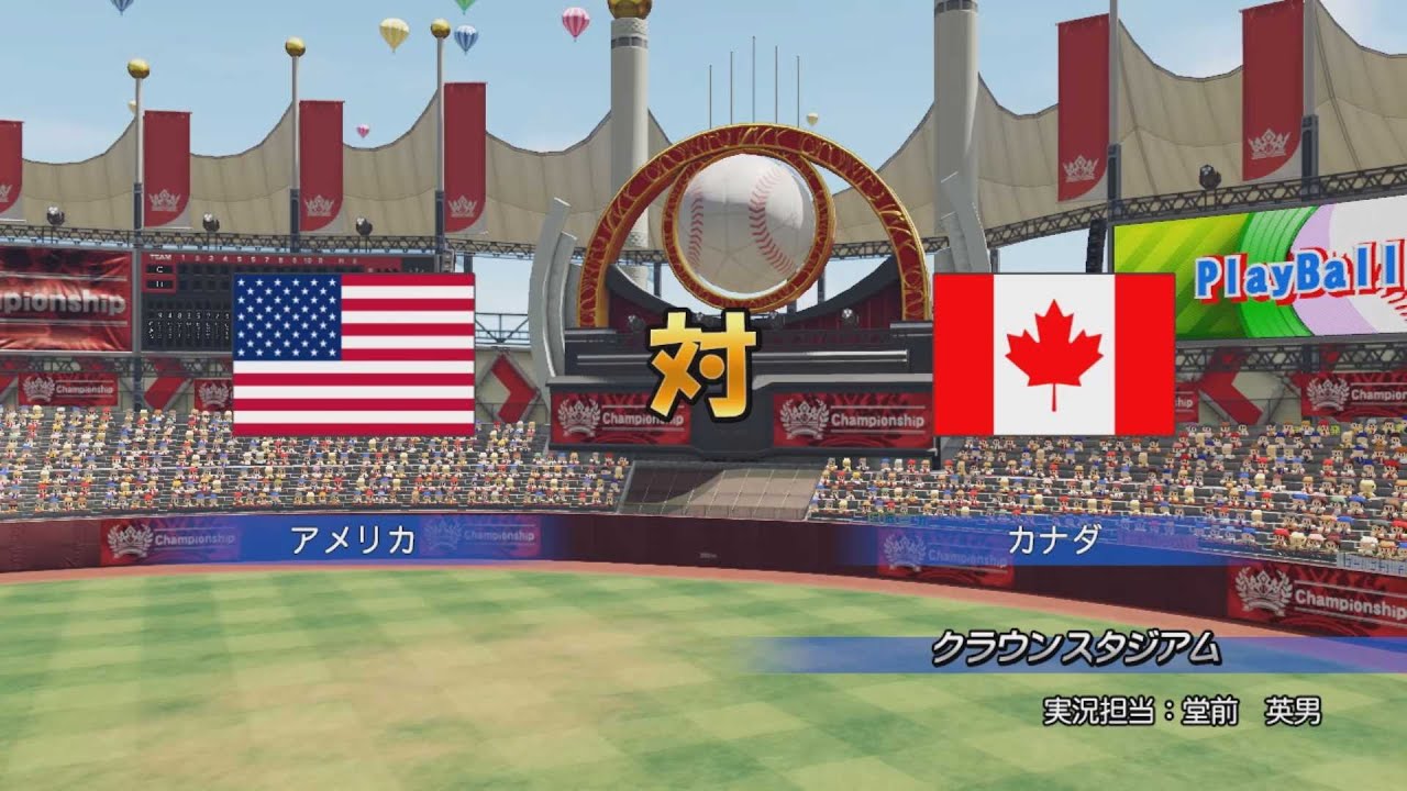 World Baseball Tournament Sim Game 72: 1st Ranked Team USA Vs 2nd ...