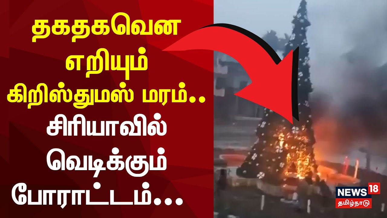 Syria News | Protests Erupt In Damascus Over Burning Of Christmas Tree ...