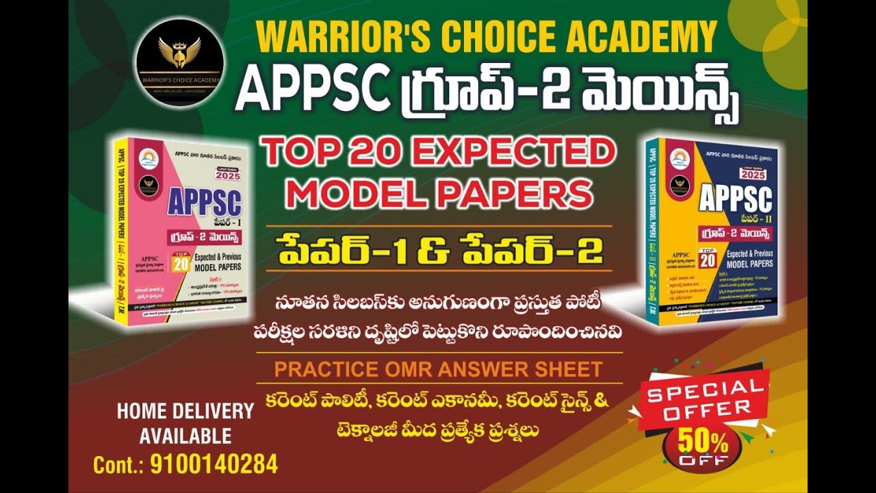 APPSC GROUP 2 MAINS | TOP 20 MODEL PAPERS | PAPER 1 AND 2 | FREE HOME ...