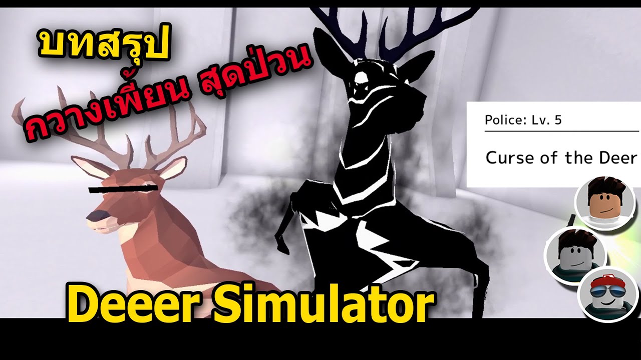 บทสรุปในการเอาชนะบอสตัวสุดท้าย มาดูว่าบทสรุปเกมนี้จะเป็นอย่างไร กับเกม ...