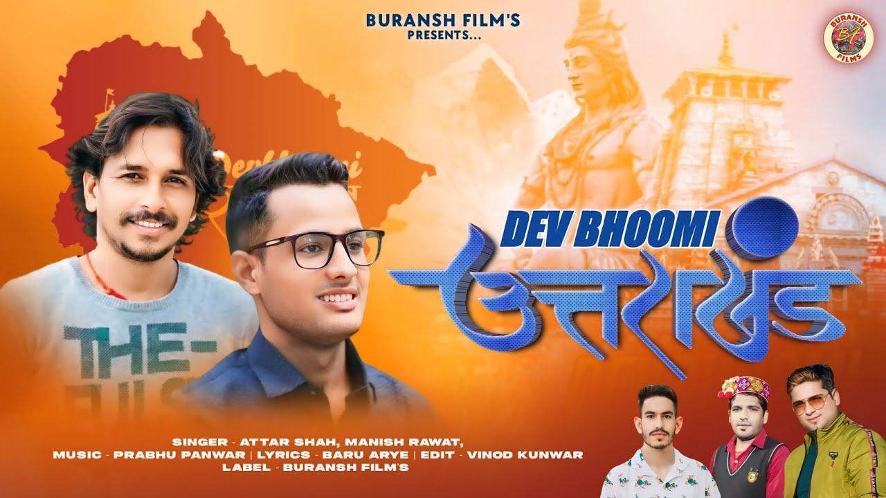 Dev Bhoomi Uttrakhand New Pahari Song || Attar Shah & Manish Rawat Buransh Films2024 - YouTube