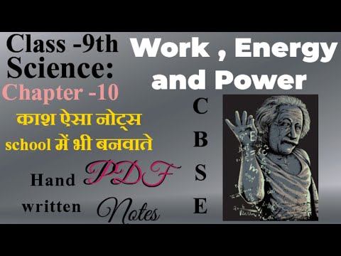 Work, Energy and Power | Class 9th | Chapter 10 | Hand written Notes ...