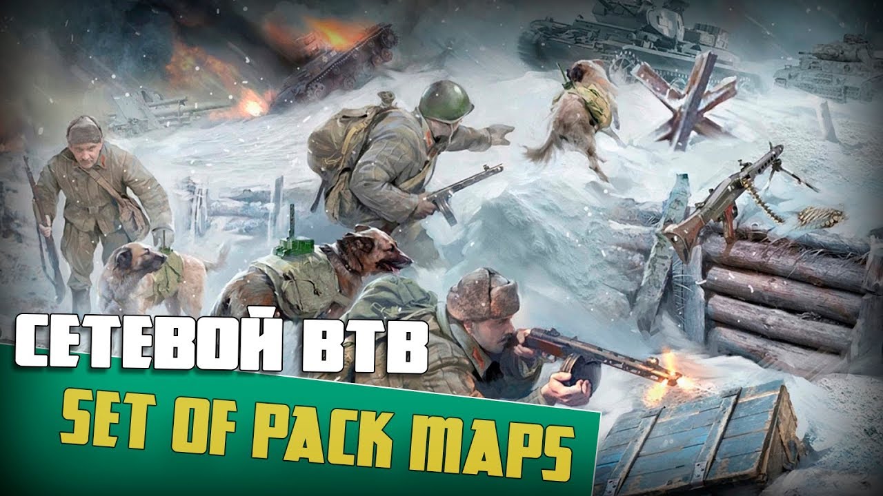 Set of pack maps | Men of War: Assault Squad 2 - YouTube