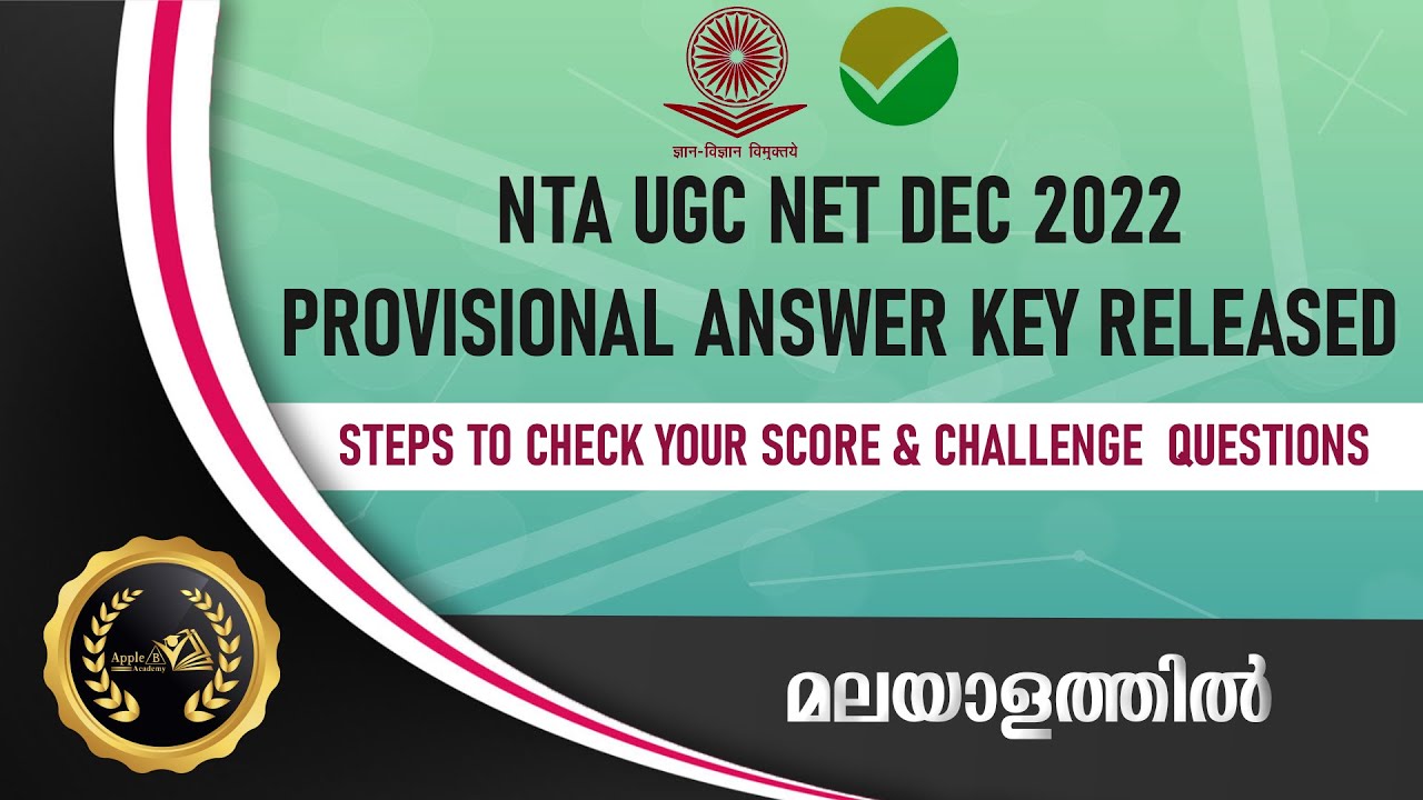 Answer Key Released | NTA UGC NET DEC 2022 | Classroom Admissions Open ...