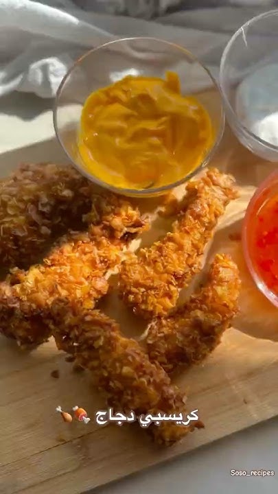 كريسبيدجاج 🍗 بألذ وأسهل طريقة 😋 جربوها النتيجة والطعم 🔥🔥🔥 Food طبخ Chicken Explore
