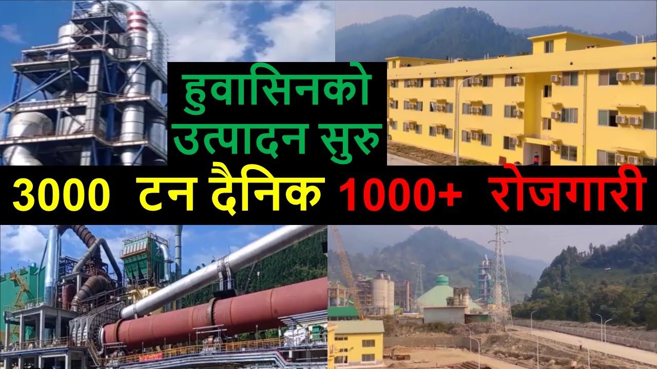 💥🔴 Huaxin Cement Latest Update || Huaxin Cement Factory Dhading ...