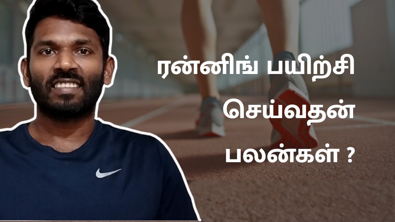 What Are The Benefits Of Running Tamil YouTube what-are-the-benefits-of-running-tamil-youtube