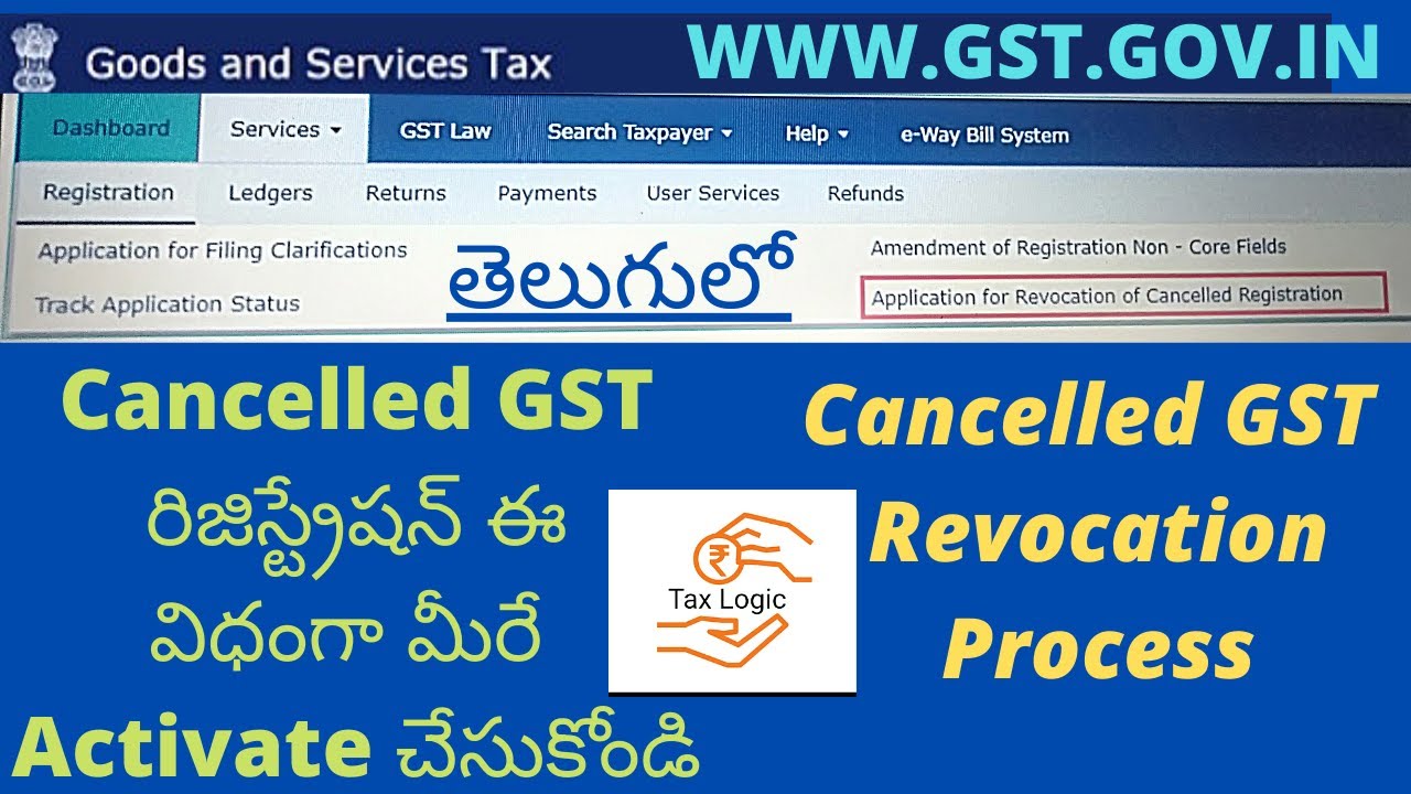 APPLICATION FOR REVOCATION OF CANCELLED GST REGISTRATION HOW TO REVOKE ACTIVATE CANCELLED GSTIN application-for-revocation-of-cancelled-gst-registration-how-to-revoke-activate-cancelled-gstin