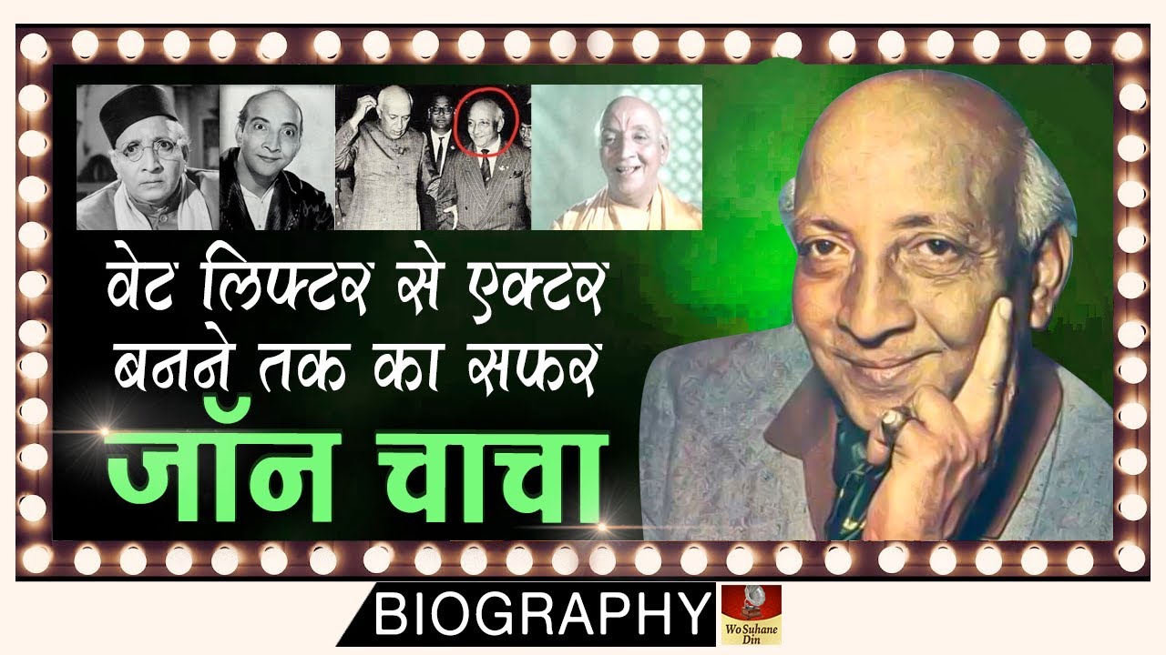 Old Hindi Actor David की अनसुनी कहानी | वेट लिफ्टर से एक्टर बनने का सफर ...