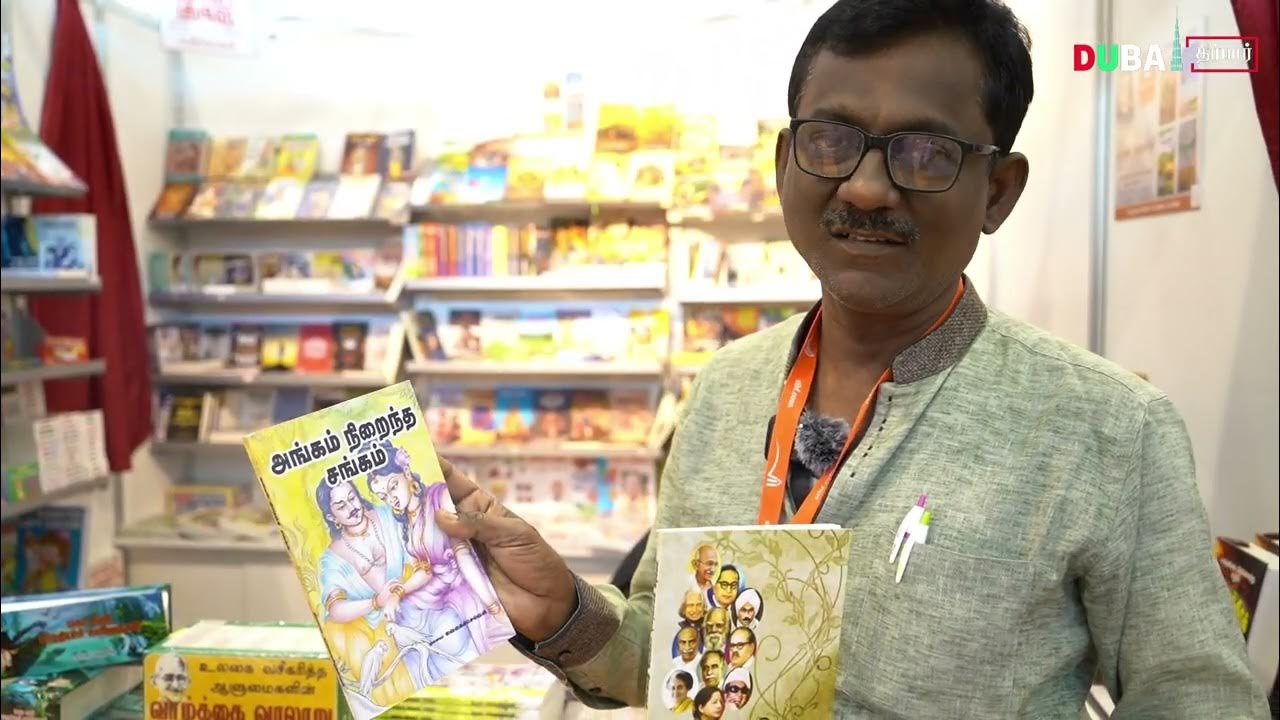 7 Tamil Book Publishers Book Stall In Sharjah International Book Fair 7-tamil-book-publishers-book-stall-in-sharjah-international-book-fair