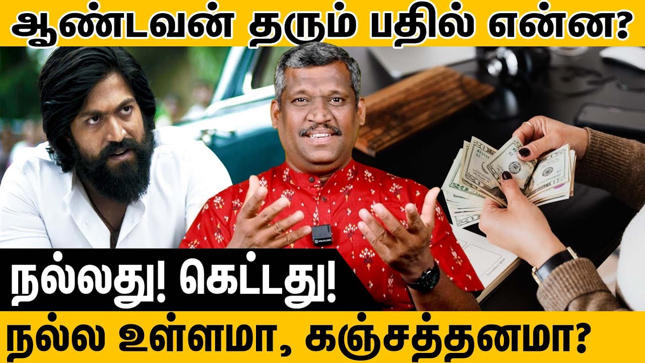 Miserliness GOD vs Generosity Which is Better for Society | Recognizing ...