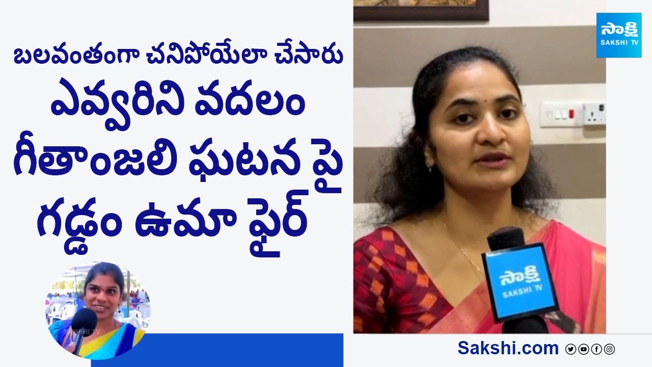 Gaddam Uma Raction On TDP And Janasena | TDP Fake Trolls On Lady ...
