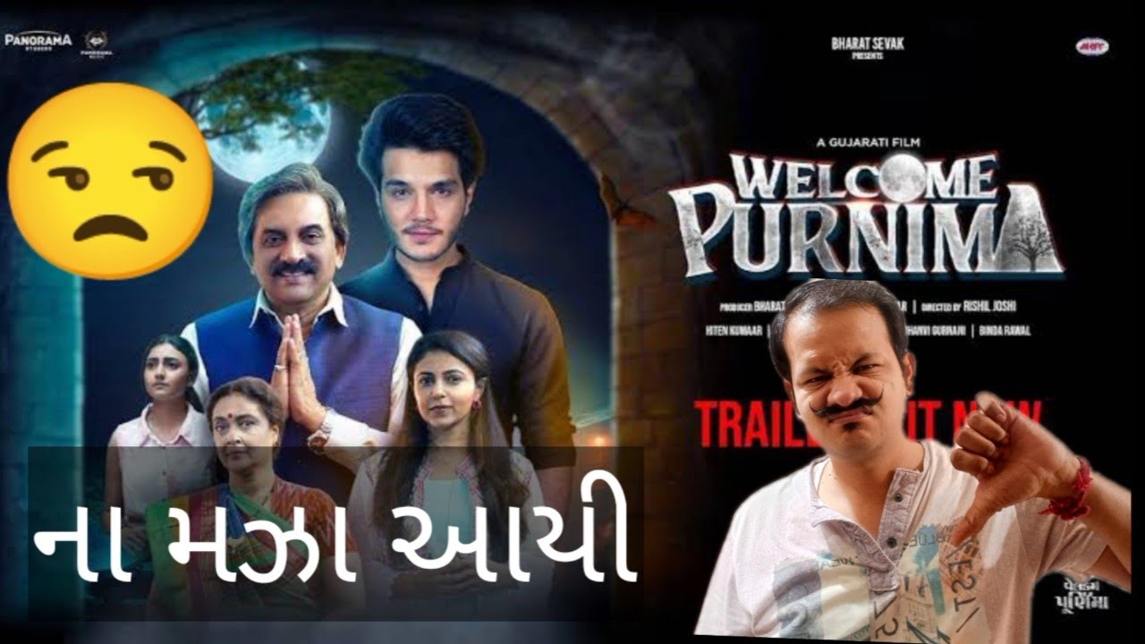 WELCOME PURNIMA MOVIE REVIEW | LATEST | GUJARATI | JEET THE DREAMER ...