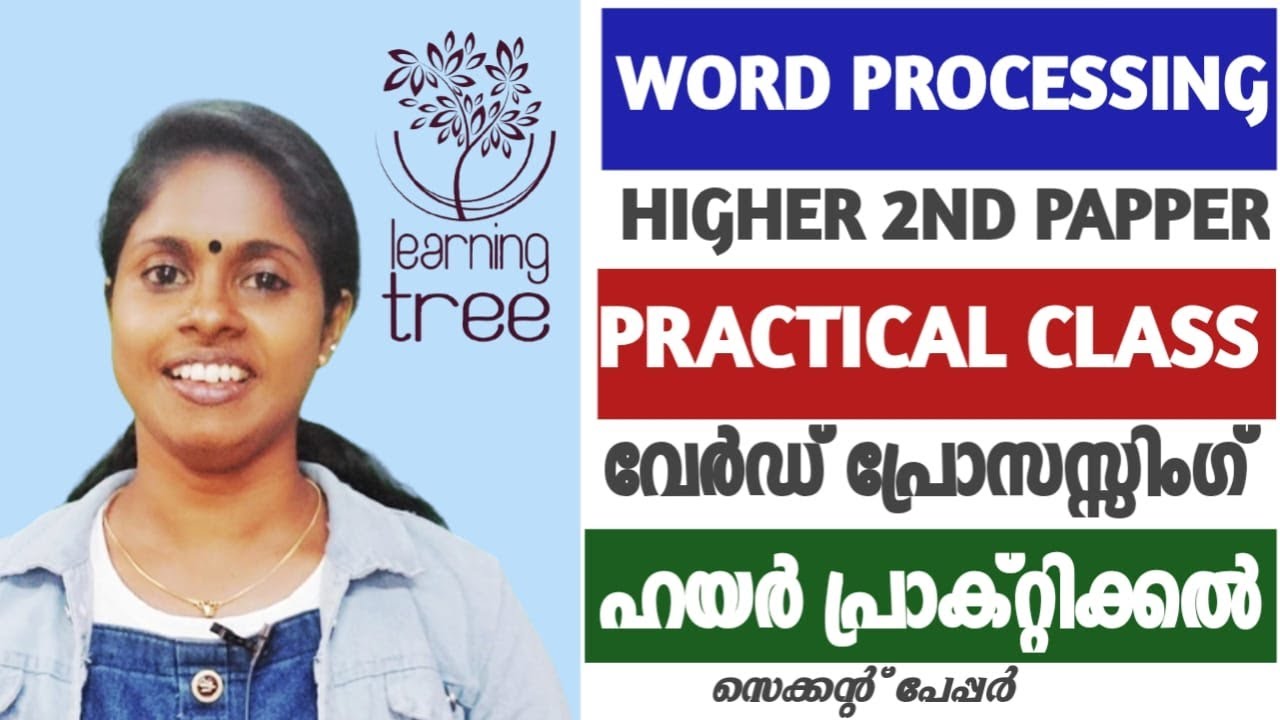 COMPUTER | WORD PROCESSING |HIGHER| ENGLISH 2 ND PAPER| EXAM 2025 വേഡ് പ്രൊസ്സസിംഗ് ഹയര്‍ - YouTube