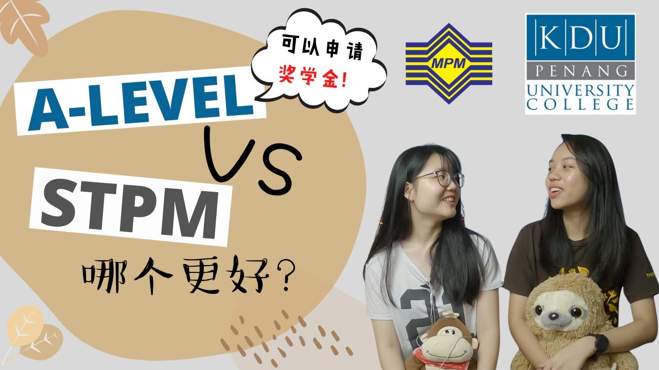 A level vs STPM 选哪一个更好？读A-level可以申请奖学金！感谢读过KDU的小姐姐分享A-level的经历。 - YouTube