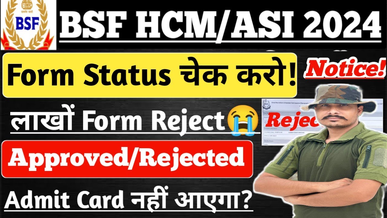 BSF HCM Application Form Status | BSF HCM Form Rejected Status | BSF ...