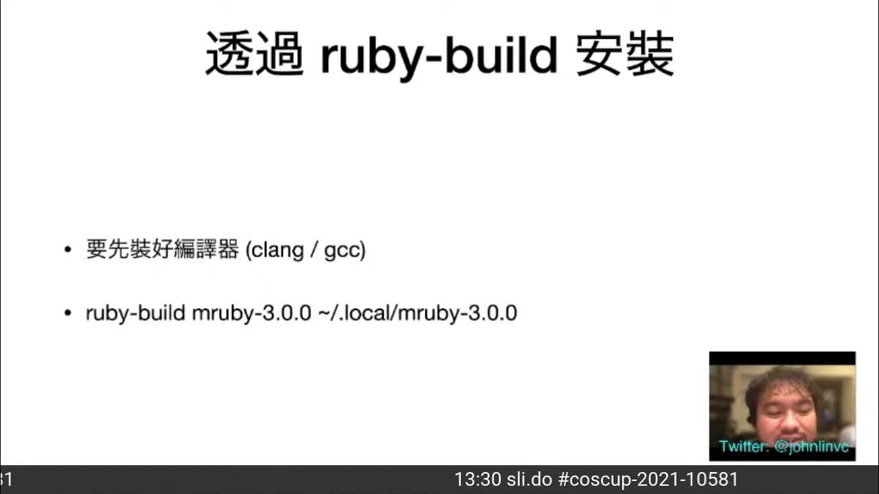 用 mruby 來寫跨平台工具 | COSCUP x RubyConfTW 2021 - YouTube