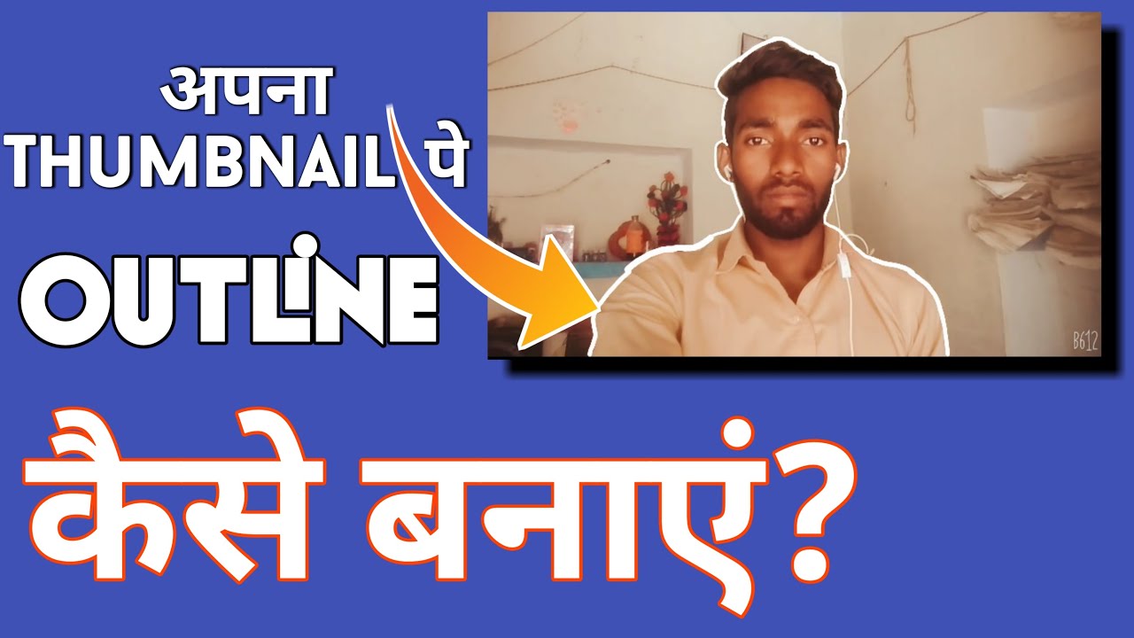 Apna Thumbnail Pe Outline Kaise Banaye How To Make Outline In Your Apna Thumbnail Pe Outline Kaise Banaye How To Make Outline In Your