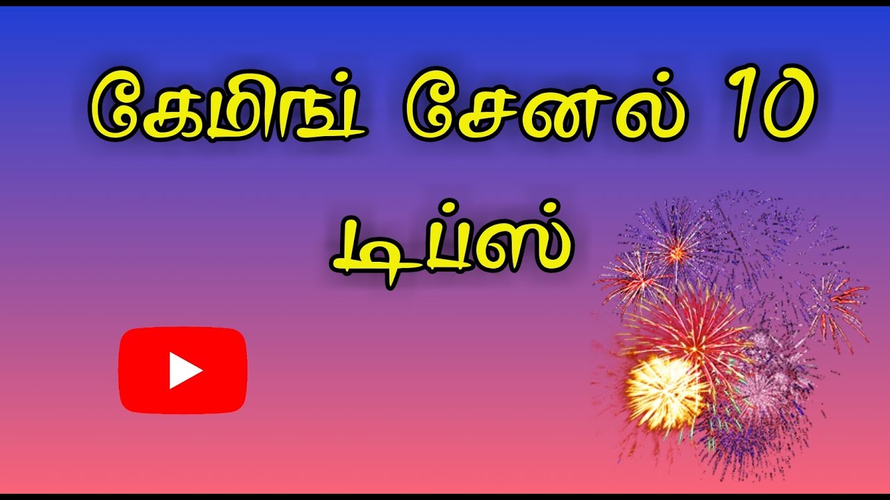 Gaming Channel 10 Tips And Tricks 2020 In Tamil | Selva Tech - YouTube