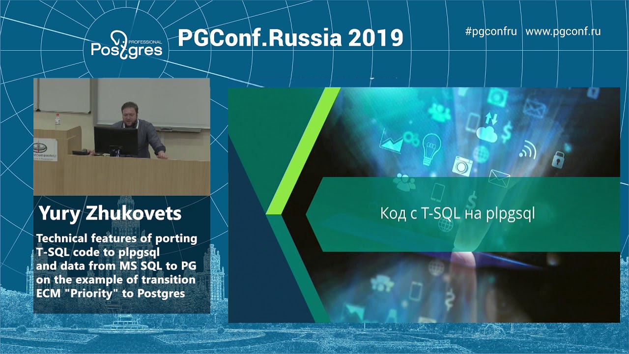 Yury Zhukovets Technical Features Of Porting T Sql Code To Plpgsql And Data From Ms Sql To Pg On 0399