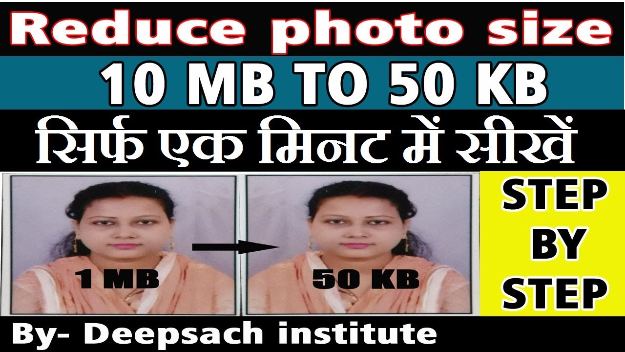 How to Reduce Photo Size in KB for Online application form. - YouTube