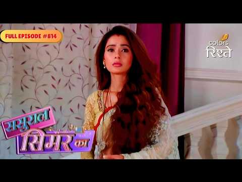 Sasural Simar Ka | Bharadwaj Family Unites to Expose Maya's Reality | Full Ep - 814 | Colors Rishtey
