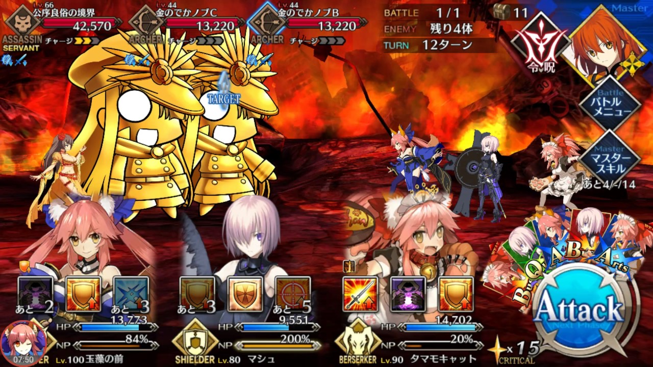 FGO - Guda Guda Honnoji Crystallized Lore Node - YouTube